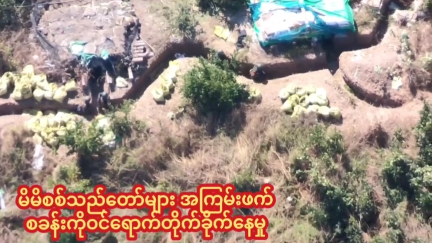 Junta Troops Clearing PDF Defensive Trench
